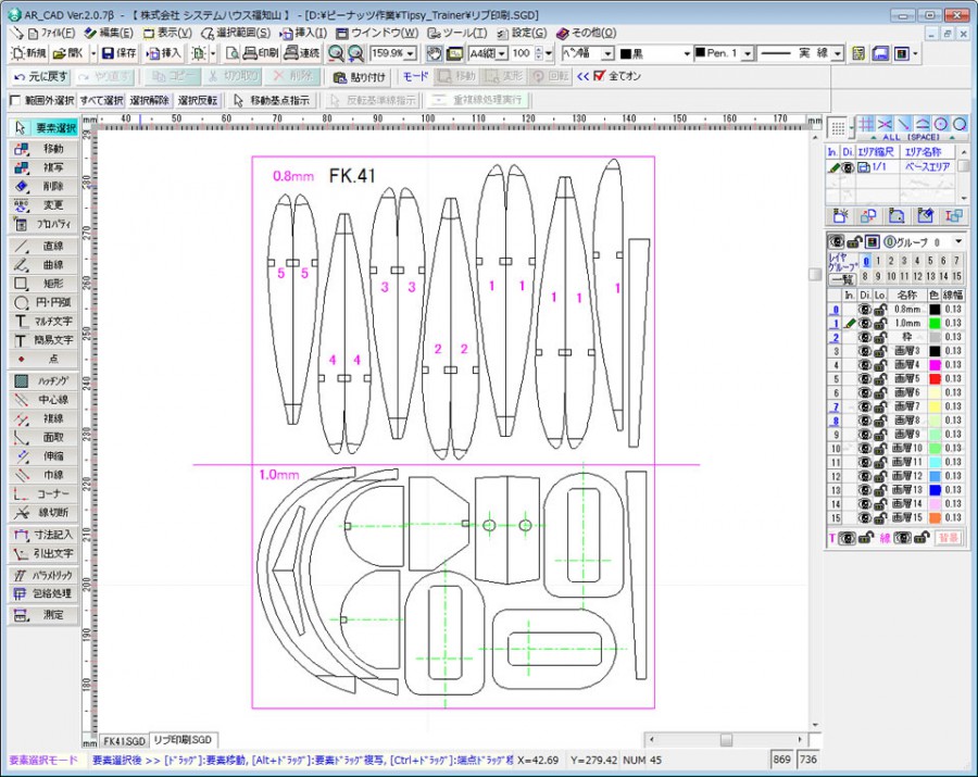 Koolhoven FK.41 | BackYardFactory